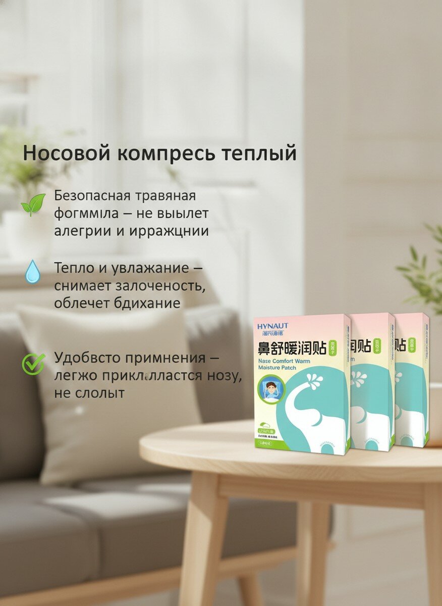 Паровой пластырь для носа с согревающим эффектом, упаковка из 1 шт, Для взрослых и детей, С苍耳子 (эрагефобум)