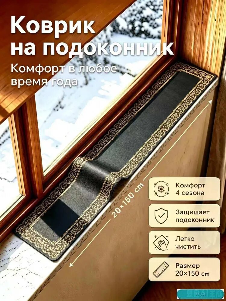 Коврик для домашних животных20 150