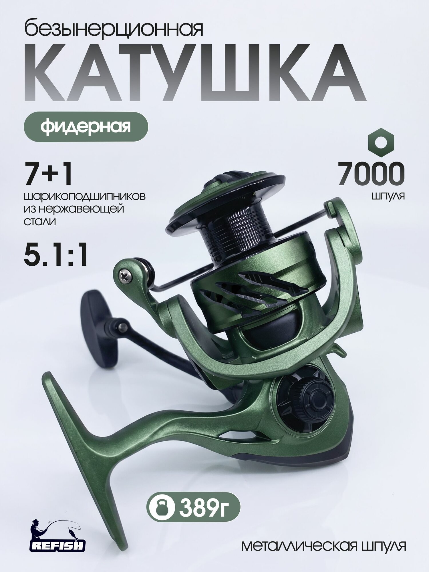 Катушка безынерционная для рыбалки 7000, 5.1:1, для ловли хищника