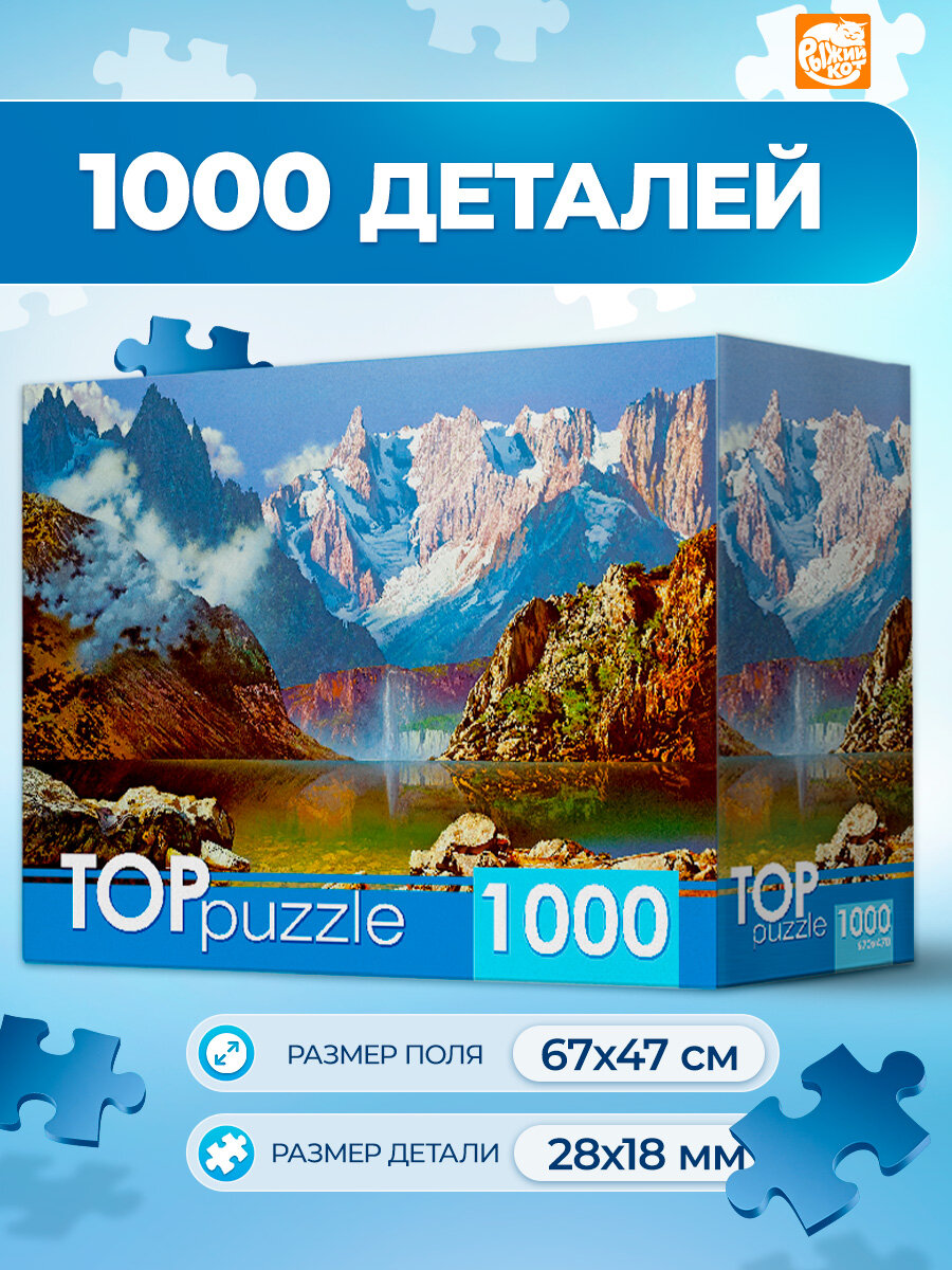TOPpuzzle пазлы Рыжий кот 1000 элементов "А. Головин. Горное озеро"