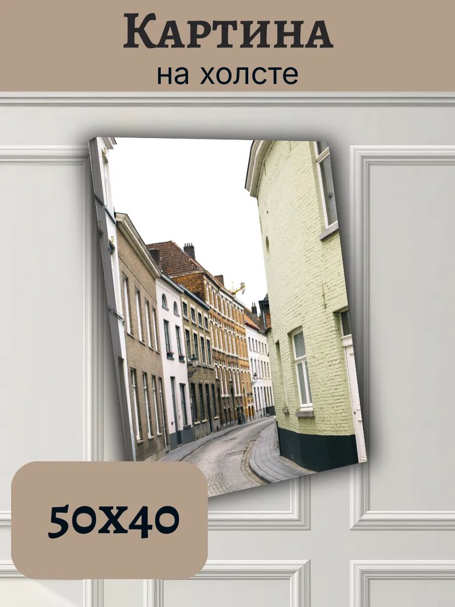 Картина Постер Европа Europe 40x50 Брюгге