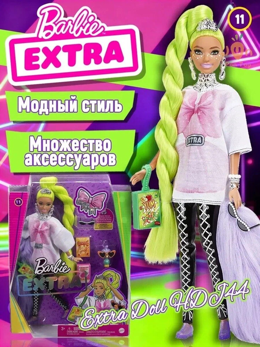 Кукла Extra Doll HDJ44 с длинными зелеными волосами и 15 аксессуарами, от 4 лет
