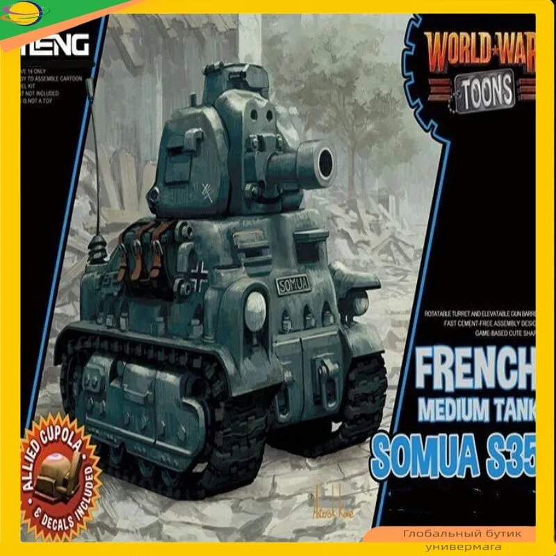 Meng wwt-009 s35 q Версия Французский средний танк