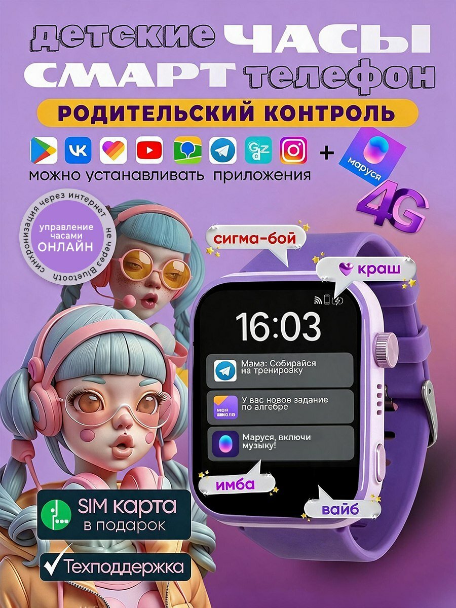 IVAS Смарт-часы детские Т45, 45mm