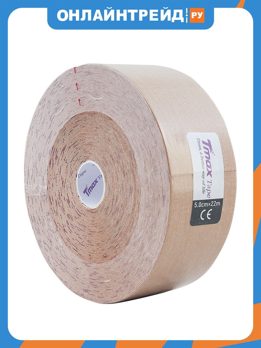 Тейп кинезиологический Tmax 22m Extra Sticky Biege (5 см x 22 м) 223211, телесный
