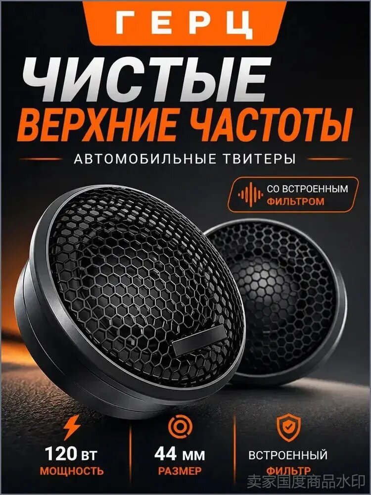 BOS-MINI Колонки автомобильные, 5 см (2 дюйм.)