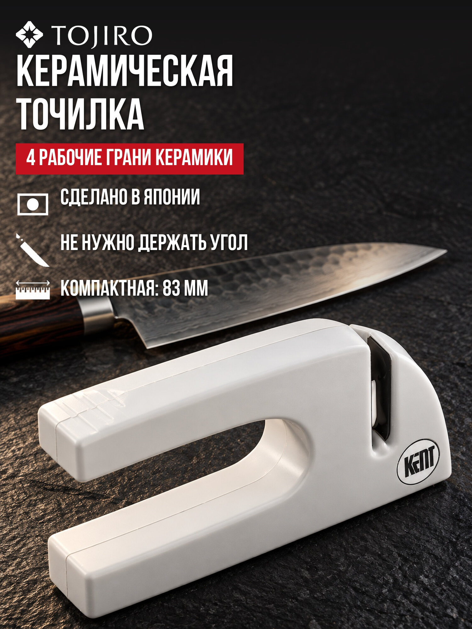 Точилка для ножей TOJIRO (FK-407), размер 83 x 43 x 17 мм, ручная, Япония