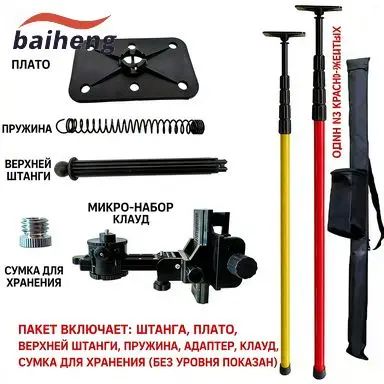Телескопическая штанга для лазерного уровня 1.2-4м красная