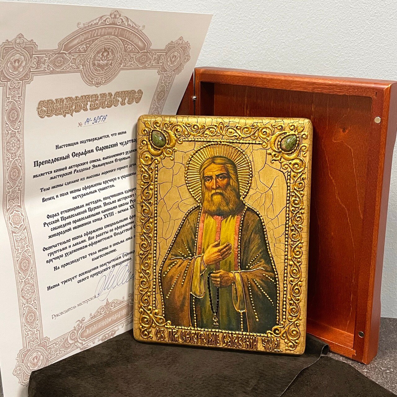 Икона Преподобный Серафим Саровский чудотворец в подарочной шкатулке
