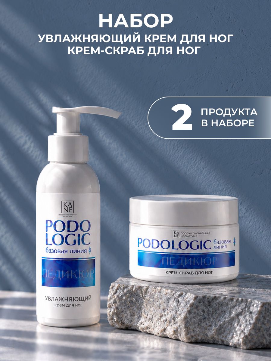 KANE professional, Набор крем с мочевиной 15% увлажняющий для сухой кожи Podologic Pro Basic и крем скраб для ног