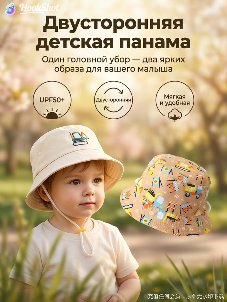Панама  для девочек