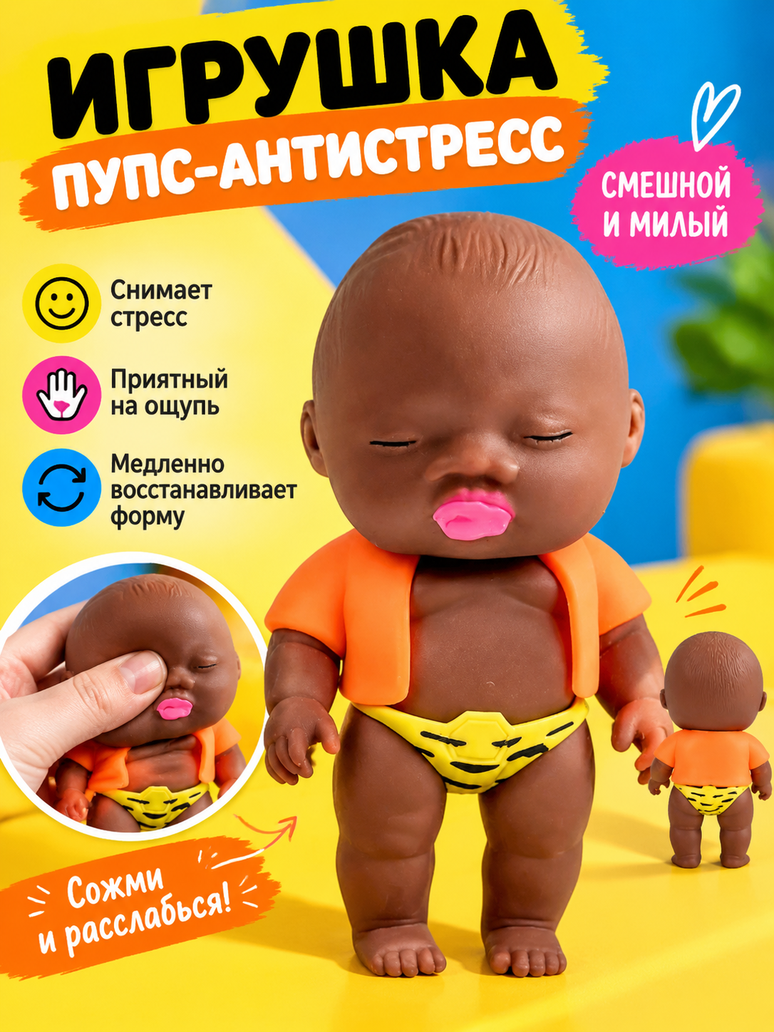 Антистрессовая игрушка в виде некрасивой куклы，В подарок — одежда для кукол