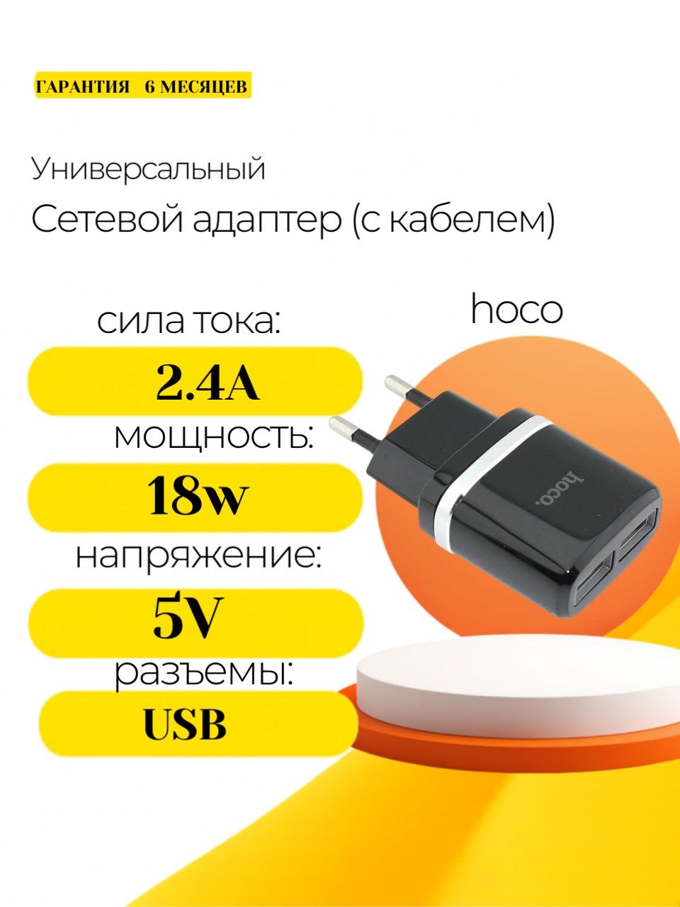 Блок питания (сетевой адаптер) HOCO C12 Smart два порта USB, 5V, 2.4A, черный