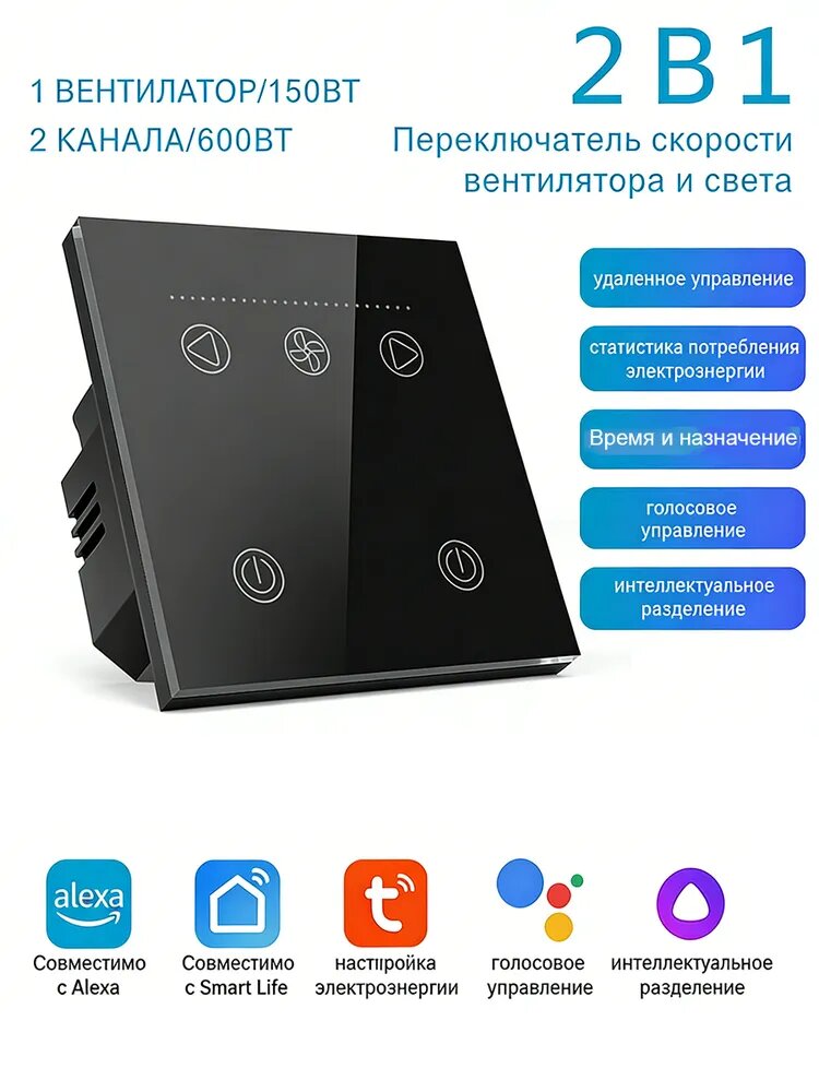 Вентилятор Zero Fire Glass Touch со смарт-выключателем, специальным регулятором скорости и дистанционным управлением через голосовое приложение