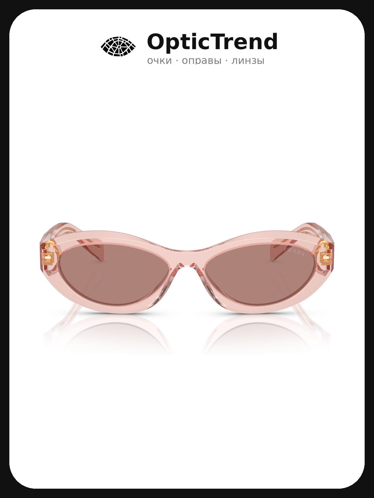 Солнцезащитные очки Prada