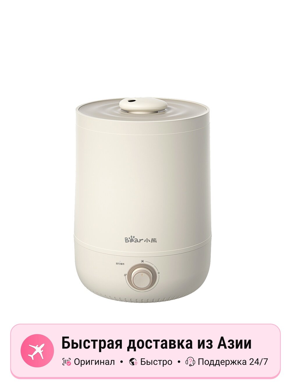 Увлажнитель воздуха Bear JSQ C45U1, 4.5L, beige, настольный