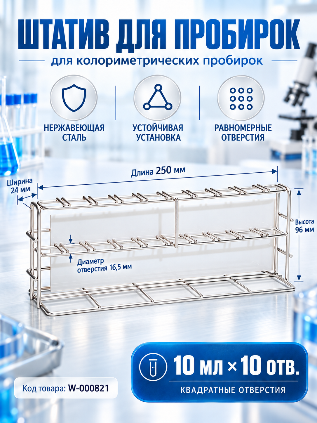 Штатив для пробирок на 12 гнезд, металлический держатель из нержавеющей стали, оборудование для лаборатории и учебных экспериментов