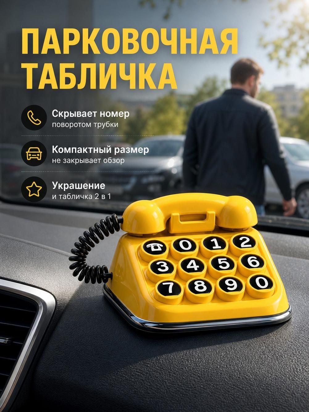 Автовизитка с дизайном ретро-телефона, красная, ударопрочный пластик, 7,6 см