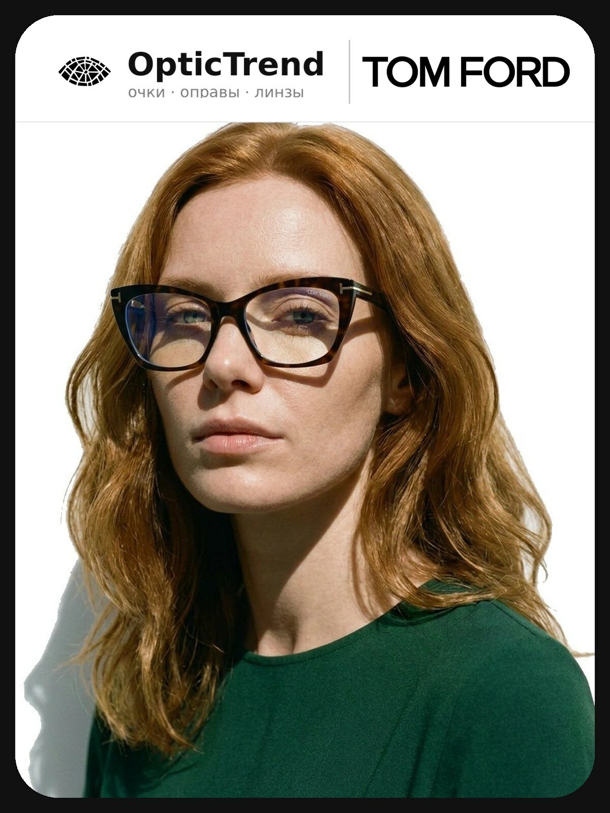 Tom Ford FT 5709-B 052 — оправа для очков женская