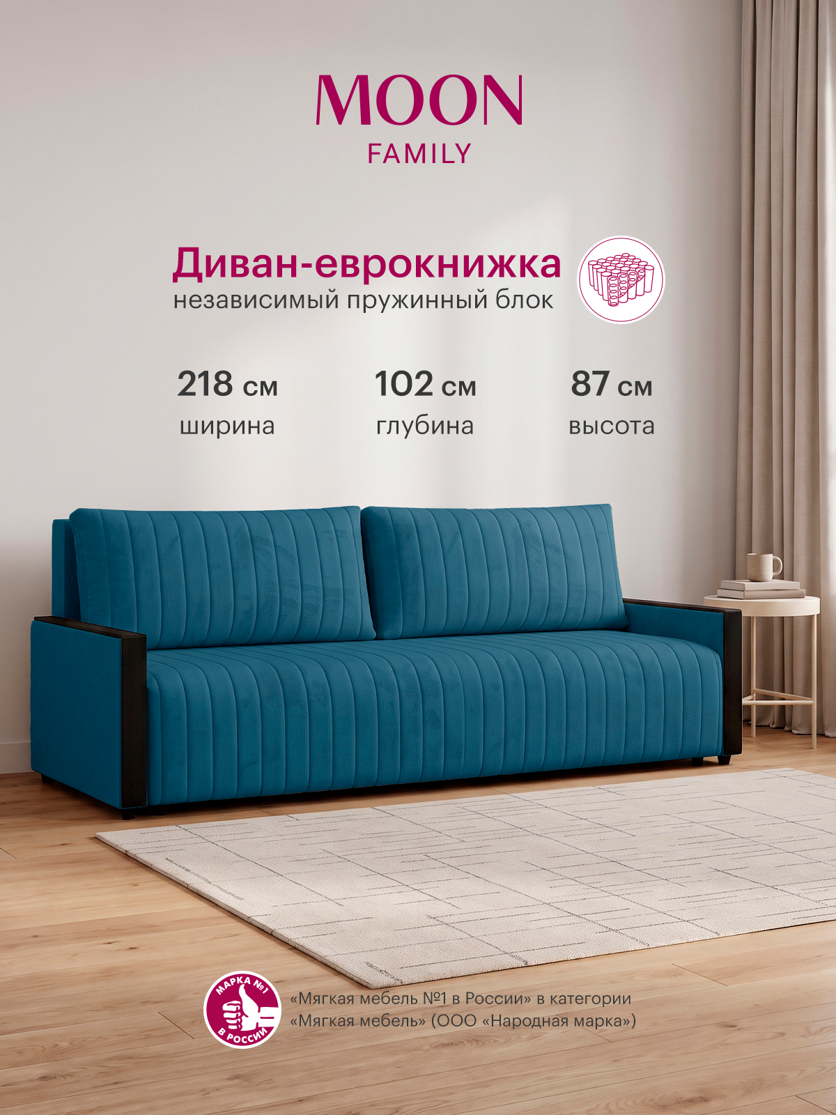 Диван раскладной прямой еврокнижка MOON FAMILY 143, синий велюр, 218х102х87см, Независимый пружинный блок