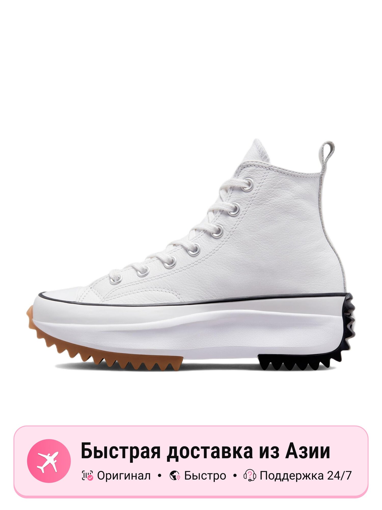 Кроссовки Run Star Hike Hi Leather