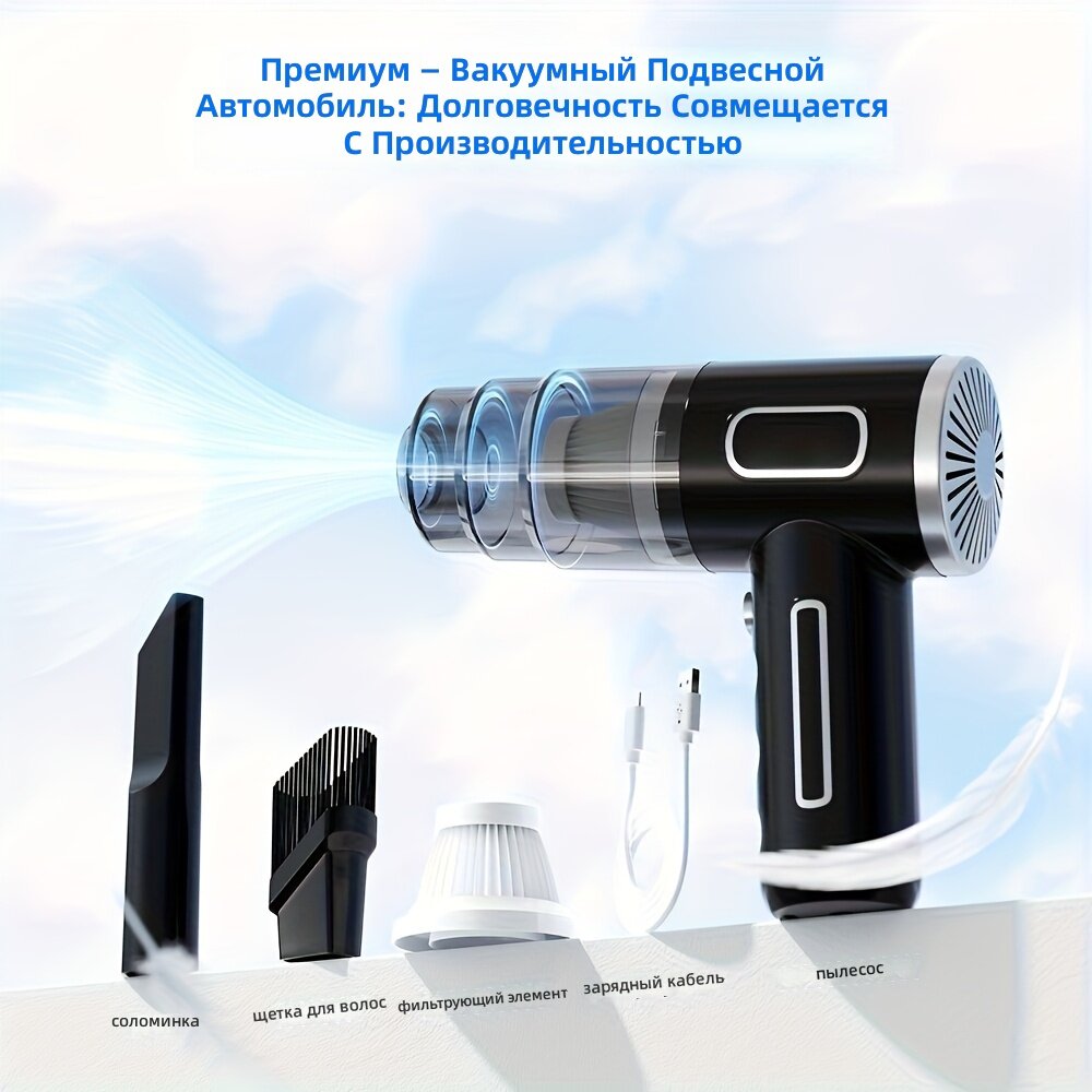 Ручной беспроводной аккумуляторный пылесос с циклонной тягой для дома, офиса и автомобиля, черный