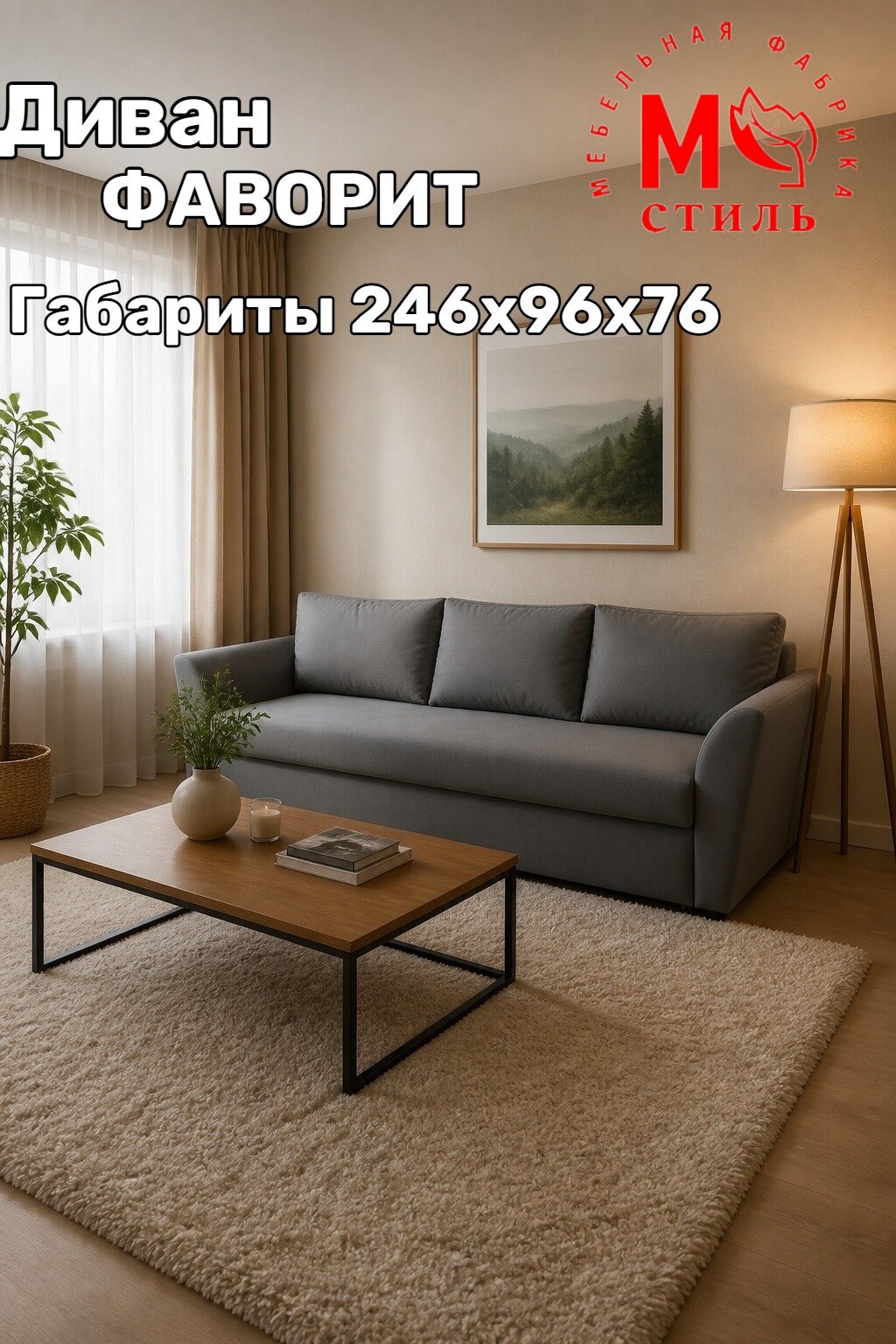 Диван прямой М-Стиль "Фаворит" еврокнижка, темно-серый