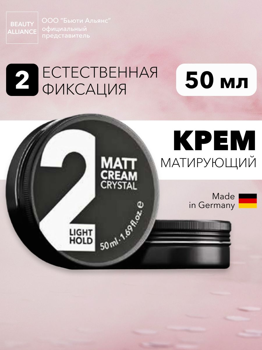 C: EHKO STYLE Матирующий крем Кристалл