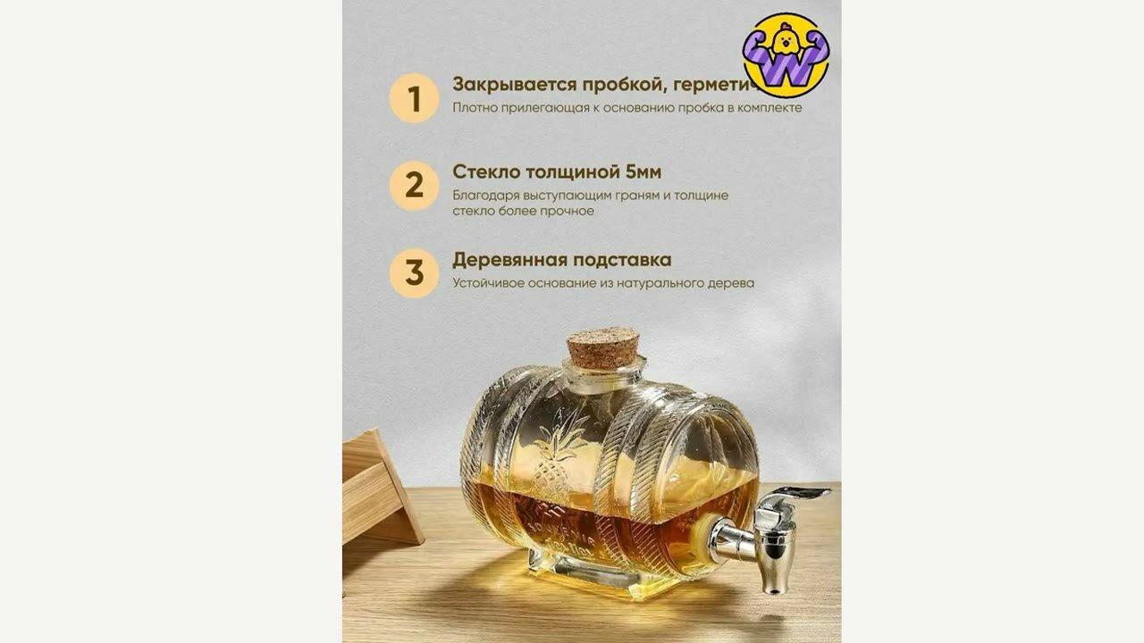 Диспенсер для напитков стеклянный бочонок с краном и деревянной подставкой, 5 мм стекло, пробка — фото 1