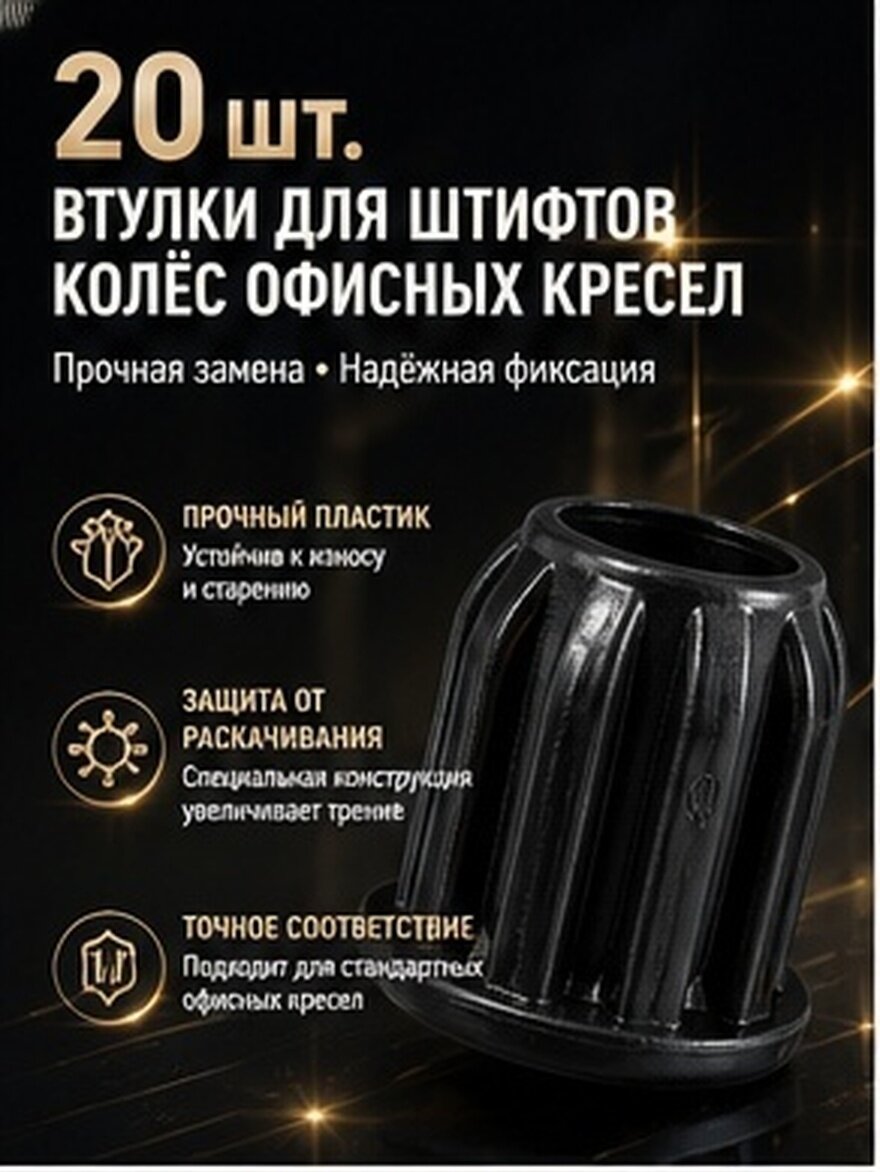 20 Штук Вставки Для Колес Кресла С Узким Хвостом И Прочный Пластик 2 60X2 50X2 50Cm
