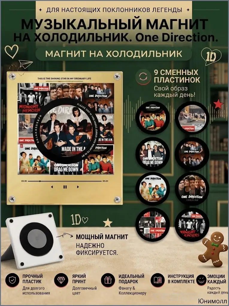 Прикольные магнитики на холодос музыкальный плеер с пластинкой