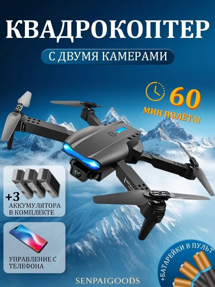 Детская радиоуправляемая игрушка
