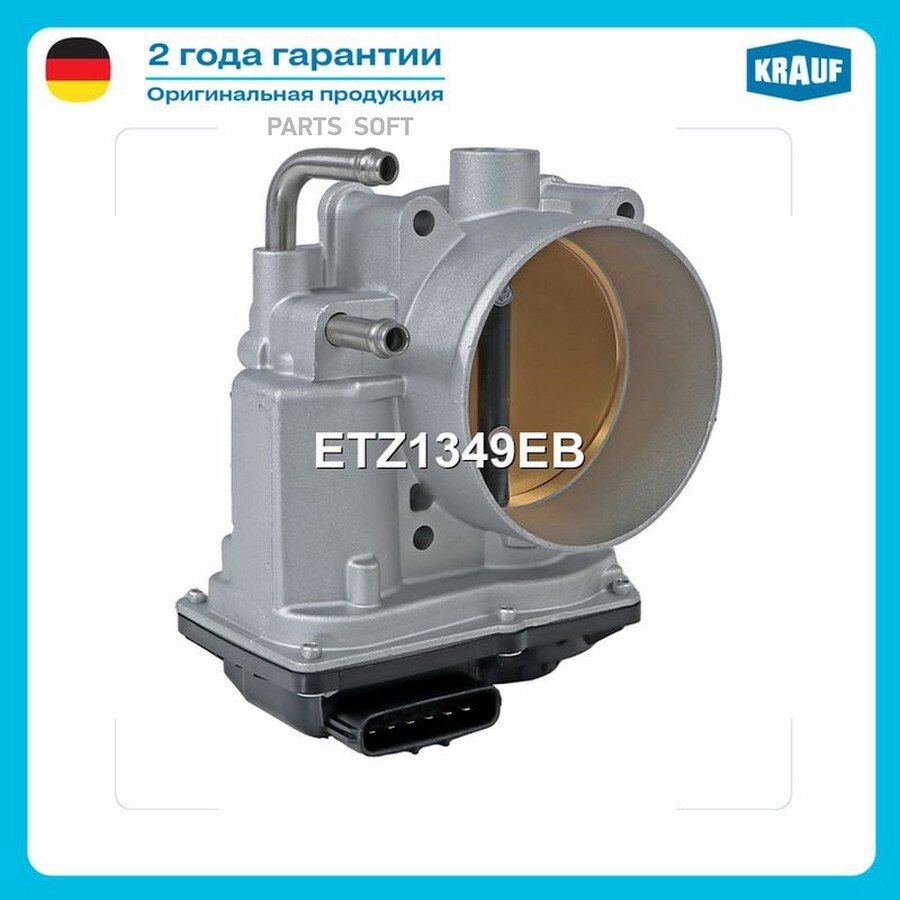 Дроссельная заслонка от официального дистрибьютора, KRAUF, артикул ETZ1349EB