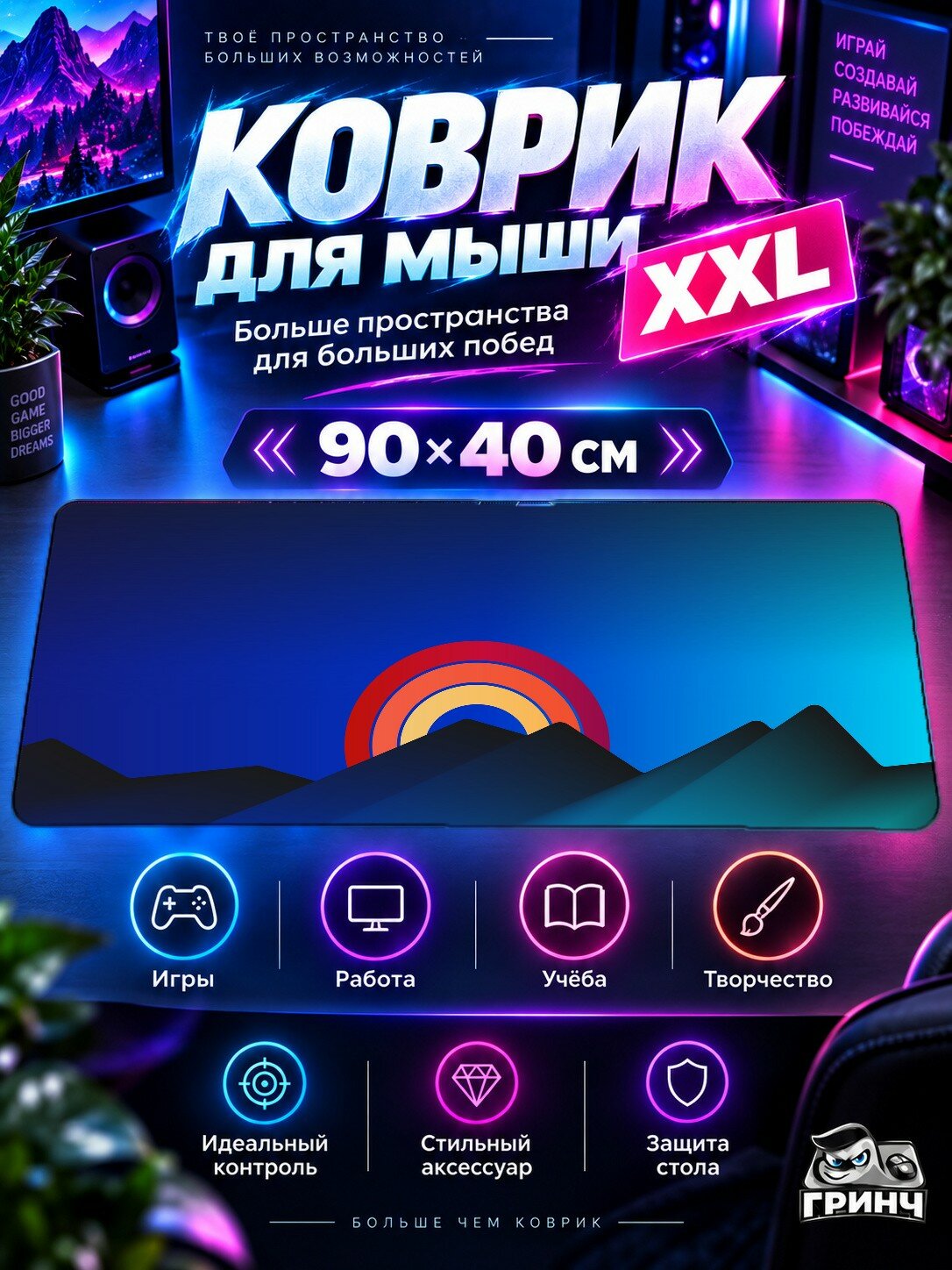 Игровой коврик для мыши жаккард 90х40 см Eve Еве