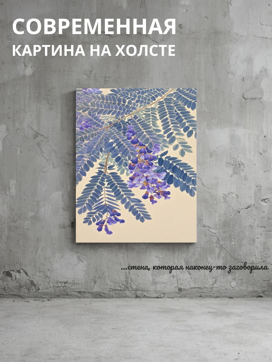 Картина на холсте Глициния 60x80 см