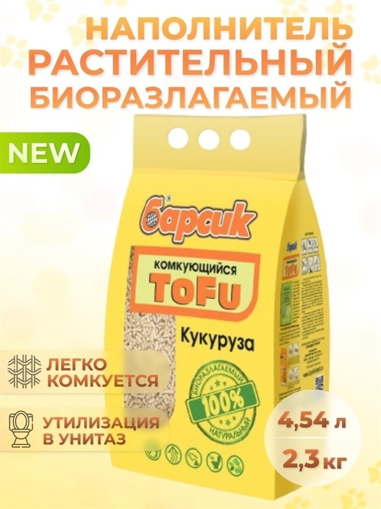 Барсик Наполнитель Растительный Комкующийся Кукуруза 2300г.