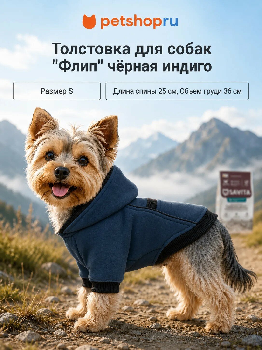 Толстовка "Флип" для собак и кошек, черный/индиго