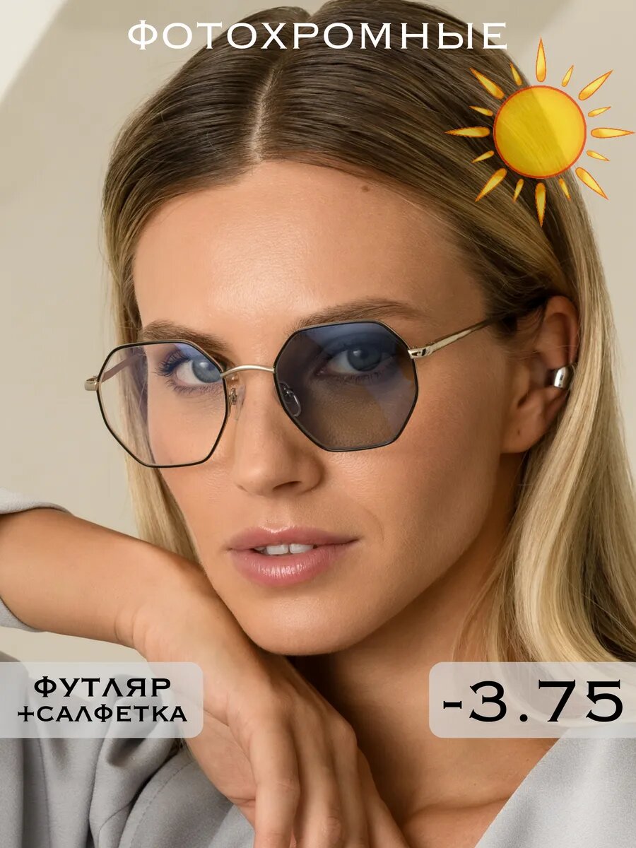 Очки для зрения корригирующие фотохромные (Хамелеоны) с диоптриями -3.75, РЦ 62-64, Fabia Monti