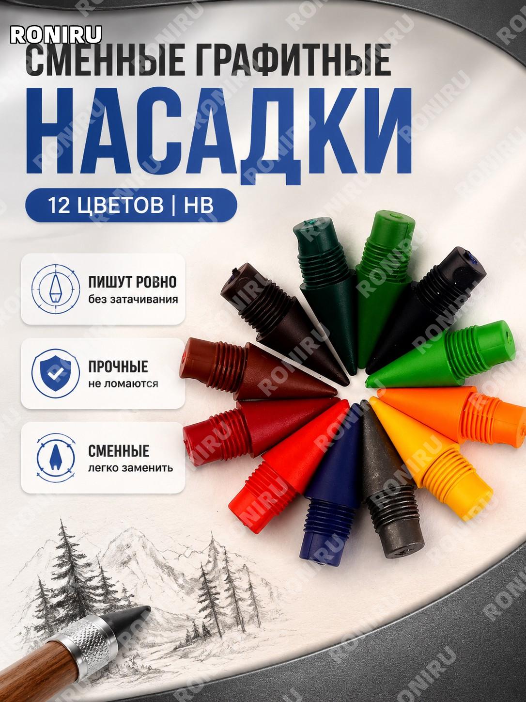 Цветные 12 цветов наконечники для вечного карандаша HB, сменные грифельные головки для письма и рисования металл