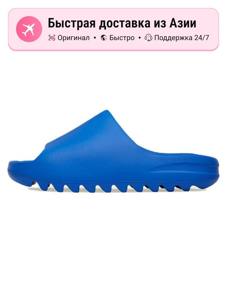 Шлёпанцы adidas Originals Adidas Yeezy Slides