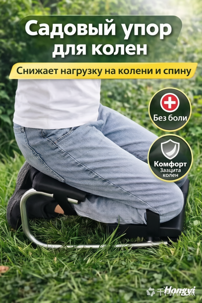 Садовый коленный стул складной металлический с мягкой подушкой и ручкой для работы на грядках черный K0687