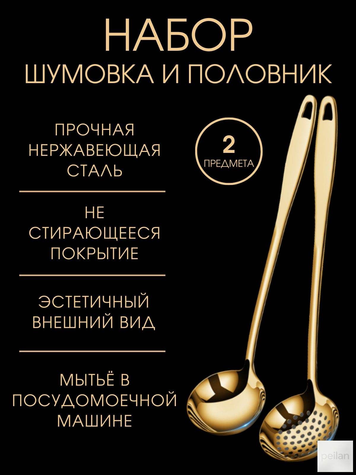 Половник, 36 см, Артикул: 5563724831, Материал: Нержавеющая сталь с покрытием