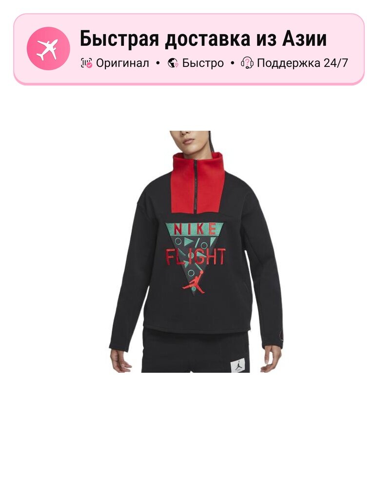 Свитшот Jordan Jordan x Nina Chanel Abney, 1 шт.