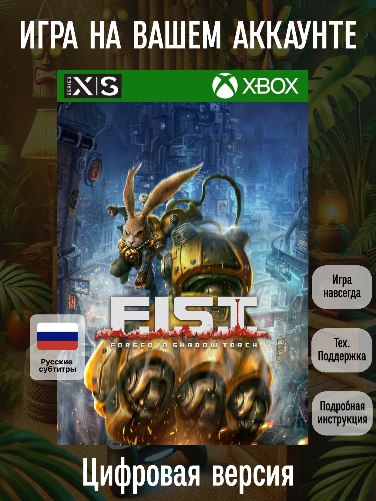 F.I.S.T: Forged In Shadow Torch | Xbox Series X|S | Action & adventure