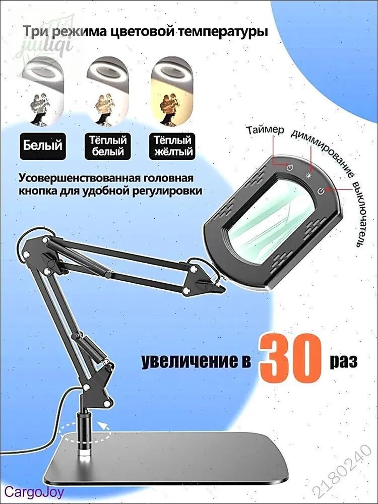 Лупа 30-кратная, диаметр: 193 мм