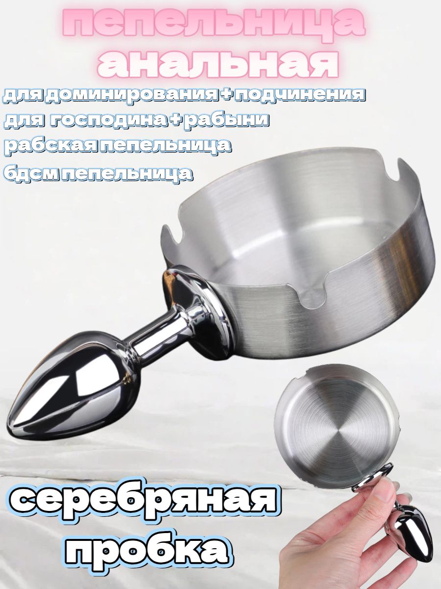 Анальная пробка, серебристый, 80.01 мм