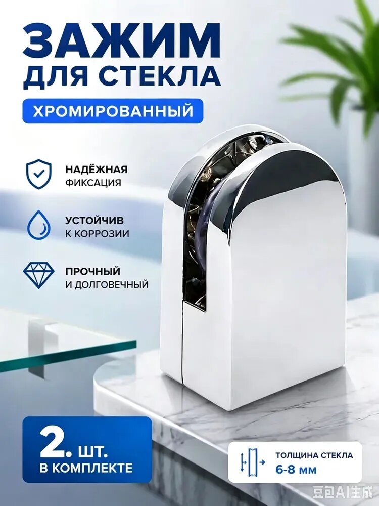 Держатель для стекла / Коннектор стена-стекло / хром, 2шт.