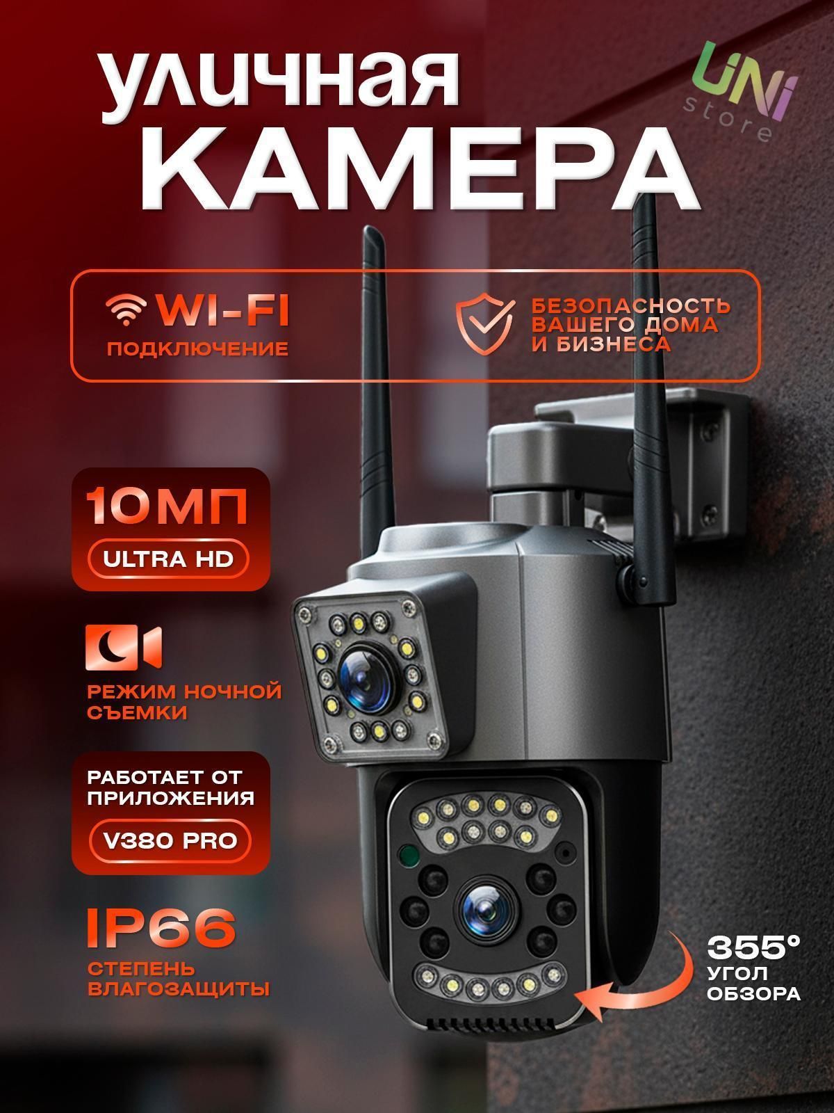 Камера видеонаблюдения No Brand V11