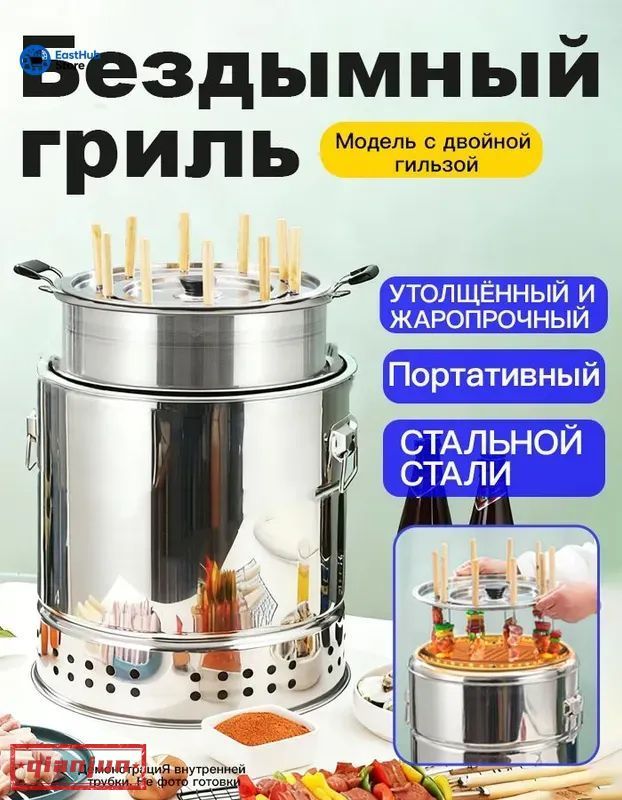 Шашлычница для дома вертикальная