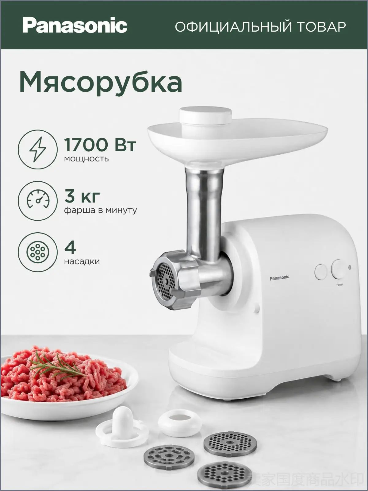 Мясорубка электрическая MK-GX1700WTQ, 1700/290 Вт, 3 кг/мин, реверс, 3 решетки, насадка для кеббе, белый